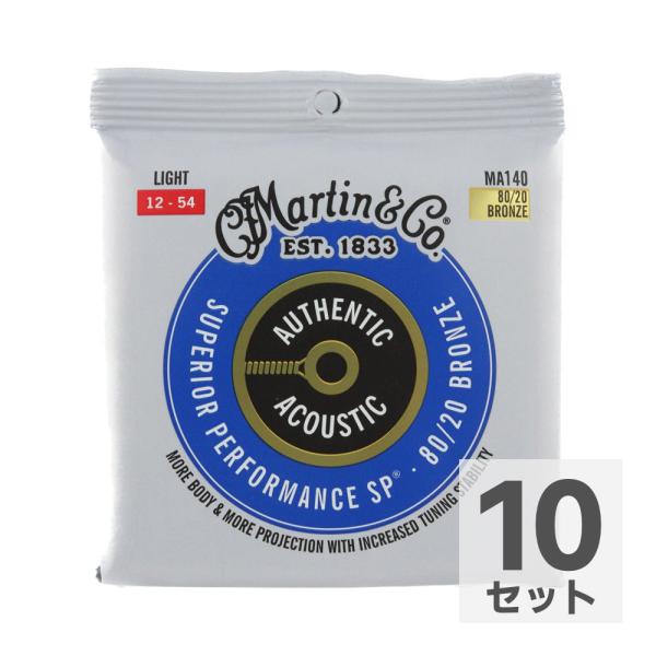 マーチン アコギ弦 10セット MARTIN MA140 Superior Performance Bronze Light アコースティックギター弦×10セット。MARTIN MA140 Superior Performance Bron...