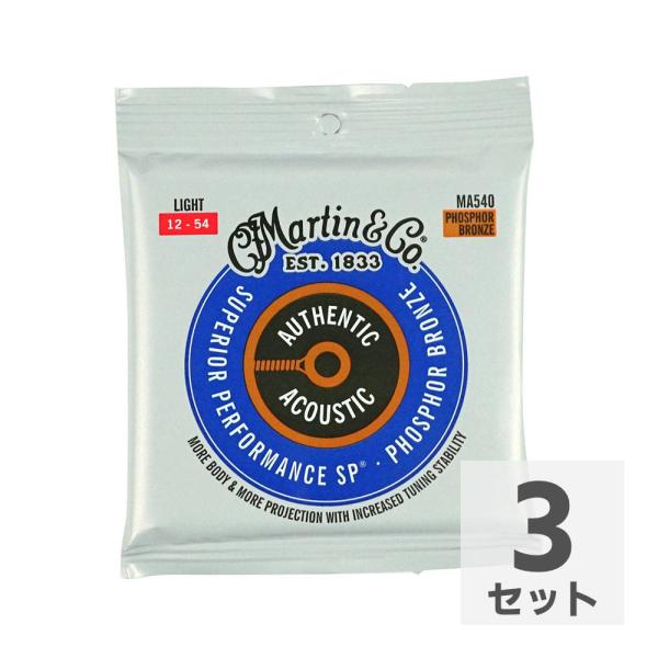 マーチン アコギ弦 3セット MARTIN MA540 Superior Performance Phospher Bronze Light アコースティックギター弦×3セット。MARTIN MA540 Superior Performan...
