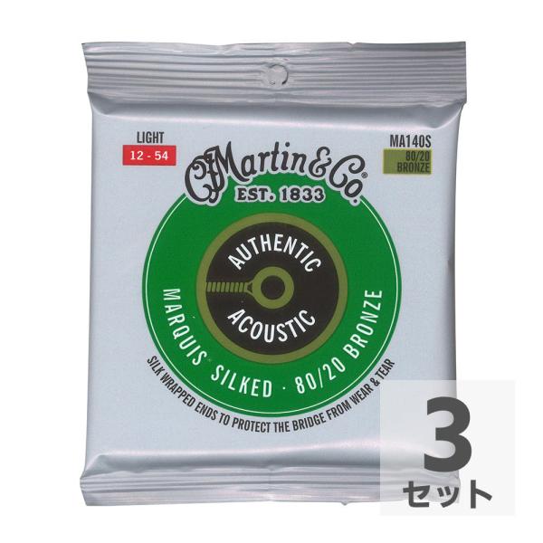 マーチン アコギ弦×3セット MARTIN MA140S Marquis Silked Bronze Light アコースティックギター弦×3セット。MARTIN MA140S Marquis Silked Bronze Light アコー...
