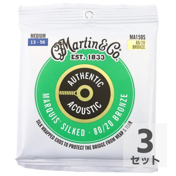 マーチン アコギ弦×3セット MARTIN MA150S Marquis Silked Bronze Medium アコースティックギター弦×3セット。マーティン・ストリングスがメインとなる製品をリニューアルし、新たに「オーセンティック・ア...