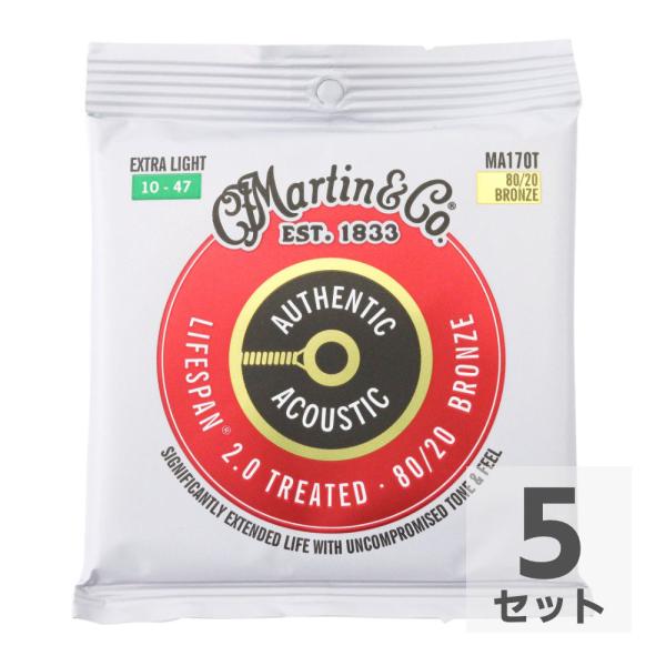 マーチン アコギ弦×5セット MARTIN MA170T Treated with Lifespan Bronze Extra Light アコースティックギター弦×5セット。マーティン・ストリングスがメインとなる製品をリニューアルし、新た...