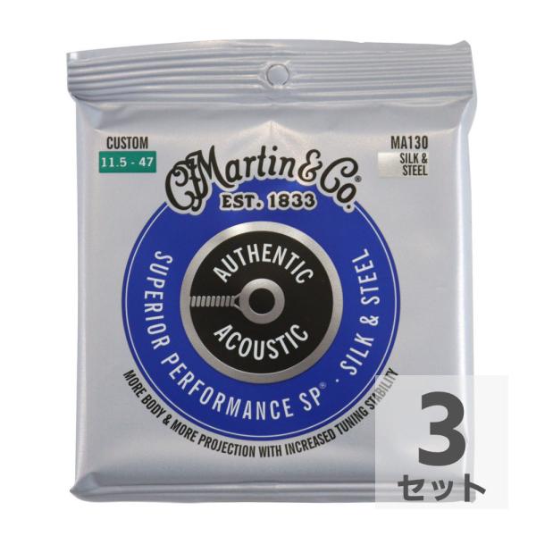 マーチン アコギ弦×3セット MARTIN MA130 Superior Performance Silk ＆ Steel アコースティックギター弦×3セット。マーティン・ストリングスがメインとなる製品をリニューアルし、新たに「オーセンティ...