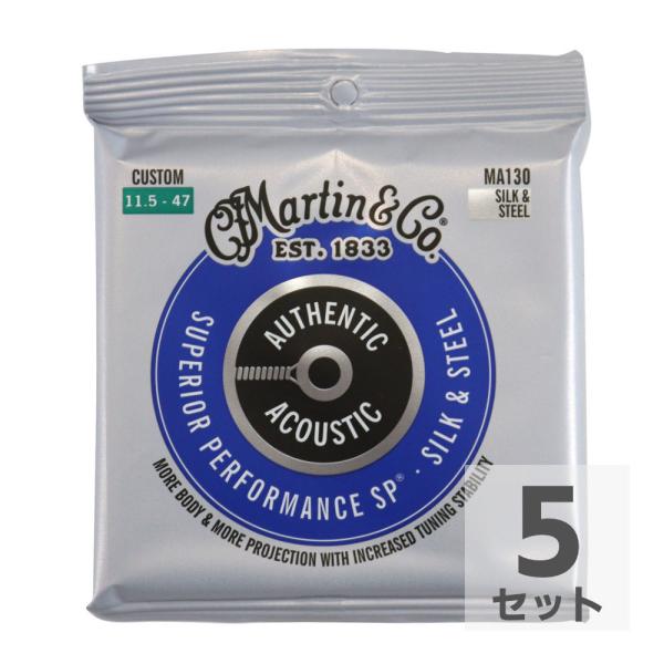 マーチン アコギ弦×5セット MARTIN MA130 Superior Performance Silk ＆ Steel アコースティックギター弦×5セット。マーティン・ストリングスがメインとなる製品をリニューアルし、新たに「オーセンティ...