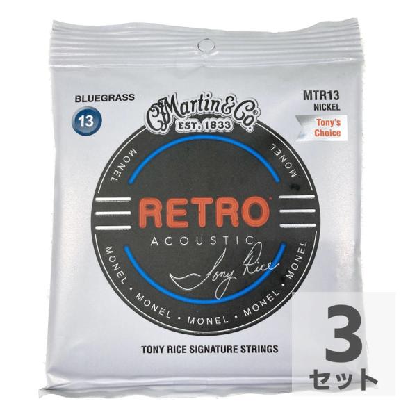 マーチン アコギ弦×3セット MARTIN MTR13 Retro Acoustic Monel Nickel Bluegrass Tony Rice's Choice アコースティックギター弦×3セット。MARTIN MTR13 Retr...