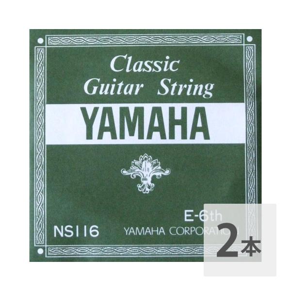 ヤマハ YAMAHA NS116 E-6th 1.13mm クラシックギター用バラ弦 6弦×2本。ヤマハ クラシックギター用のバラ弦「NS116 6弦」です。ナイロン弦ゲージ：1.13mm6弦のみ※2本セットでの販売です。