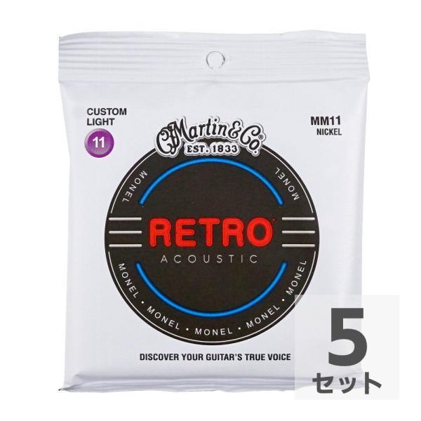 マーチン アコギ弦×5セット MARTIN MM11 Retro Acoustic Monel Nickel Custom Light アコースティックギター弦×5セット。RetroCustom Lightカスタムライトゲージ：.011 ....