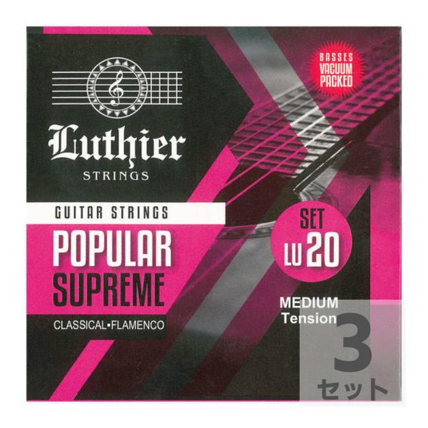 Luthier LU-20 Classical Flamenco Strings フラメンコ クラシックギター弦×3セット。Luthier LU-20 Classical Flamenco Strings フラメンコ クラシックギター弦Se...