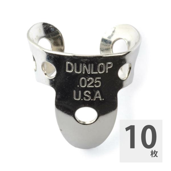 JIM DUNLOP 33R025 Nickel Silver Fingerpicks フィンガーピック×10枚。ニッケルシルバー・フィンガーピック品番：33ゲージ（インチ）： .025※10枚セットでの販売です。