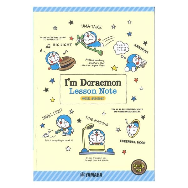 I'm Doraemon レッスンノート シールつき ヤマハミュージックメディア×5冊。「I'm Doraemon」「I'm Dorami」など、ドラえもんおなじみのキャラクターが表紙、中面、付属シールにたくさん詰まったレッスンノート。「目...