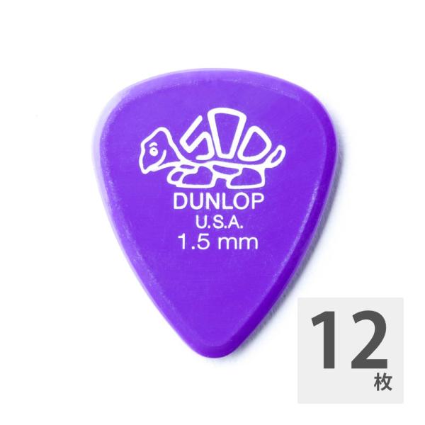 ギターピック 12枚 セット ジムダンロップ 1.50mm DELRIN STD/150 JIM DUNLOP ジムダン。トーテックスと並ぶジムダンロップの定番ピック、デルリン500スタンダードです。厚さは1.50。エキストラヘビー程度です...