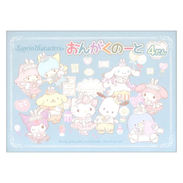 サンリオキャラクターズ おんがくのーと4だん ヤマハミュージックメディア×5冊サンリオキャラクターズが大集合のおんがくのーと♪サンリオの定番キャラクターが大集合した音楽ノートです。表紙、中面にイラストがかわいいイラストがたくさん！ 五線は使...