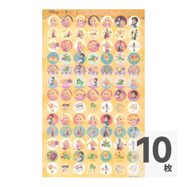 ディズニー 塔の上のラプンツェル レッスンシール イエロー ヤマハミュージックメディア×10枚。  女の子に大人気のラプンツェル　レッスンシールです。  「よくできました」「がんばったね」のコメントが入ったシールもあるので、レッスンに最適で...