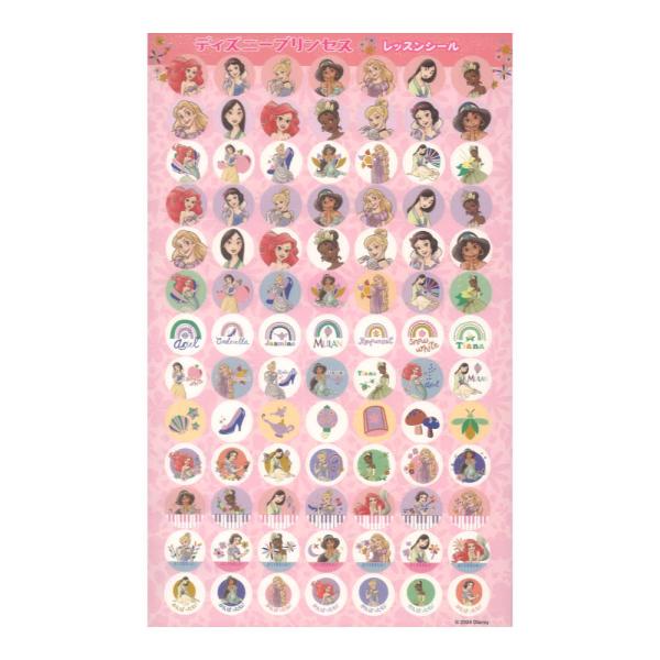 ディズニープリンセス レッスンシール ヤマハミュージックメディア×10枚。  アリエル オーロラ ベル シンデレラ ティアナ ジャスミン ムーラン ラプンツェル 白雪姫の可愛いシールがギッシリ91！ごほうびシールとしても最適です。  発売日...