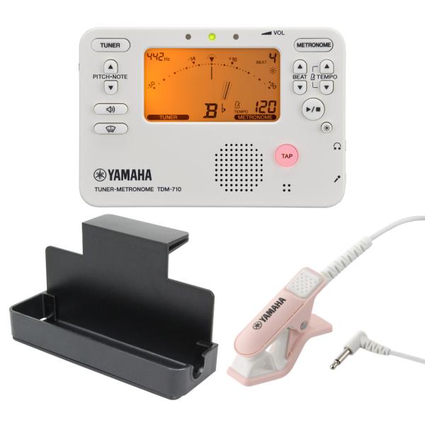 YAMAHA ヤマハ TDM-710IV アイボリー チューナーメトロノーム TM-40PK チューナーマイク 譜面台トレイラック 3点セット 吹奏楽 管楽器 弦楽器 ブラスバンド オーケストラ  YAMAHAのチューナーメトロノーム「TD...