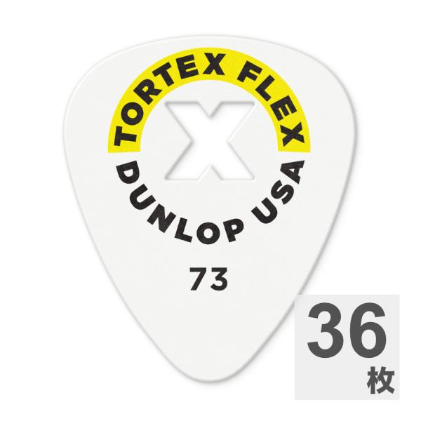 JIM DUNLOP ジムダンロップ 428XB.73 TORTEX FLEX X PICK 0.73mm ギターピック×36枚。  X型グリップを加えたTortex Flex  Tortex Flex Xピックは、トーテックス・フレックス...