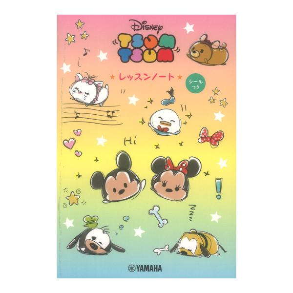 ヤマハミュージックメディア ディズニー ツムツム レッスンノート シールつき×5冊【教材】  「ディズニー ツムツム」のキャラクターたちがかわいいレッスンノート！ ＜キャラクター＞ 「ミッキー＆フレンズ」:ミッキー、ミニー、ドナルド、グーフ...