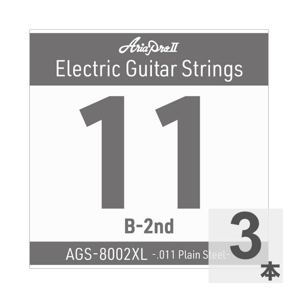 AriaProII アリアプロ2 AGS-8002XL Extra Light .011P エレキギター用 バラ弦×3本。  AriaProIIのエレキギター用 Single Strings（バラ弦）です。  Extra Light .01...