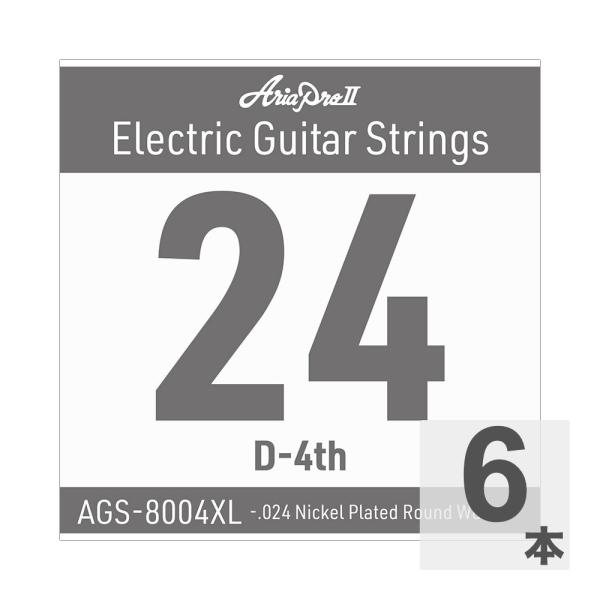 AriaProII アリアプロ2 AGS-8004XL Extra Light .024W エレキギター用 バラ弦×6本。  AriaProIIのエレキギター用 Single Strings（バラ弦）です。  Extra Light .02...