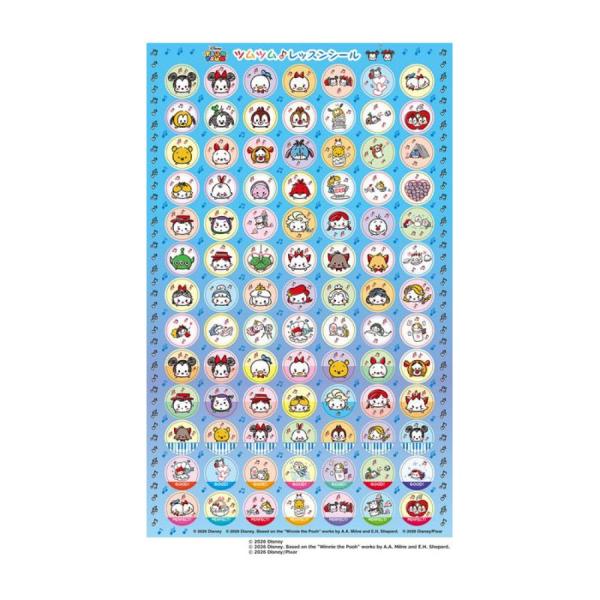ディズニー ツムツム レッスンシール ブルー ヤマハミュージックメディア×10枚。  「ディズニー ツムツム」のレッスンシール（ブルー）が新デザインで登場！  「ディズニー ツムツム」から、手書き風タッチのイラストにブルーの背景がかわいい、...