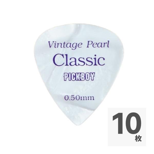 PICKBOY GP-14/05 Vintage Classic White Pearl 0.50mm ギターピック×10枚ピックボーイ・ヴィンテージクラシックホワイトパールシリーズのギターピックです。セルロイド製ピックは、PICKBOYが...
