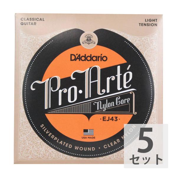 ダダリオ 弦 クラシックギター弦 5セット D'Addario EJ43 ×5SET プロアルテ ライトテンション  D'Addario EJ43×5SET Light ライトテンション クラシックギター弦すべてのプロアルテの高音弦は、自社...