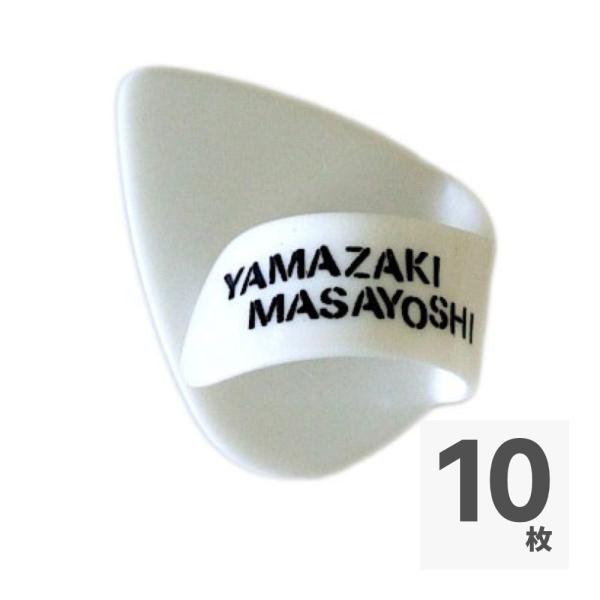 augusta 山崎まさよしオリジナルピック 白×10個セットフラットピック感覚で使えるサムピックというコンセプトの元、山崎氏のアイデアが詰まったピックです。カラー 白10枚セットでの販売です。