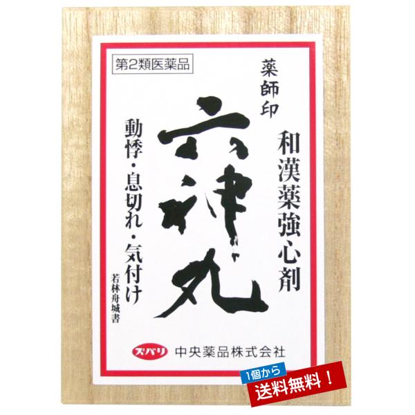 古来より和漢の名薬として知られている六神丸は精撰された和漢の動植物生薬（麝香鹿の腺分泌物(ジャコウ)，シナヒキガエルの腺分泌物(センソ)，ウシの胆のう結石(ゴオウ)等）を配合した小さな丸薬で，強心剤として動悸、息切れに広く重用されております...