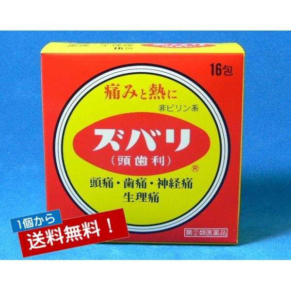 【特徴】 ズバリ(頭歯利)は２種類の解熱鎮痛成分，アセトアミノフェン，エテンザミドを中心に，鎮痛作用の補助として無水カフェイン，アリルイソプロピルアセチル尿素を配合しています。※商品説明欄の使用上の注意の　「■してはいけないこと」を必ずご確...