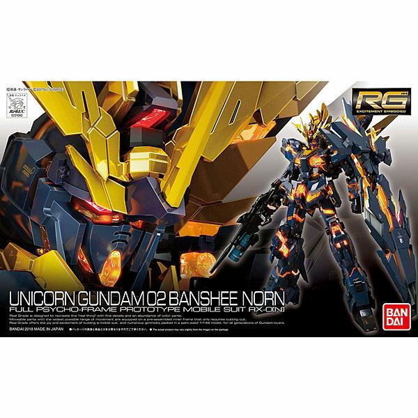ガンダム RG 1/144 ユニコーンガンダム2号機 バンシィ・ノルン ガンダム RG 1/144 ユニコーンガンダム2号機 バンシィ・ノルン