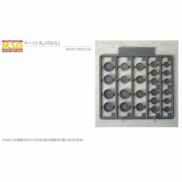 20cm級メカの表面やバックパックなどに最適な、大きな凹面 が4サイズ入っております。ランナーにある数値はそれぞれの直径サイズ（mm）を表しております。プラモデル コトブキヤ アルシア メガミデバイス 飛行機 戦闘機 城 建物 ヘキサギア ...