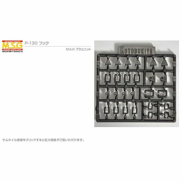 ミリタリーモデルに定番のフック。ミリタリーのみならずキャラクターによりミリタリー感を演出するために可動可能なフック形状を再現できるプラユニットです。プラモデル コトブキヤ アルシア メガミデバイス 飛行機 戦闘機 城 建物 ヘキサギア 船 ...