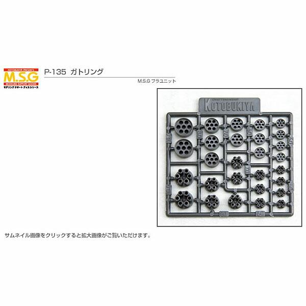 ガトリングガン、ミサイルポッドの先端部をパーツ化しました。それぞれ直径１０ｍｍ〜５ｍｍの５サイズを用意しました。プラモデル コトブキヤ アルシア メガミデバイス 飛行機 戦闘機 城 建物 ヘキサギア 船 ガンダム バイク 車 アリシア ラジ...