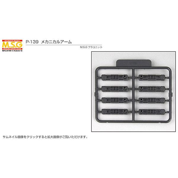 パーツ同士を3mmの軸径で接続できる延長パーツです。フレームアームズの改造やシールド、関節への応用等に適しています。プラモデル コトブキヤ メガミデバイス ガンダム バイク 戦闘機 船 車 飛行機 城 壽屋 戦車 工具セット 30ms 建物...