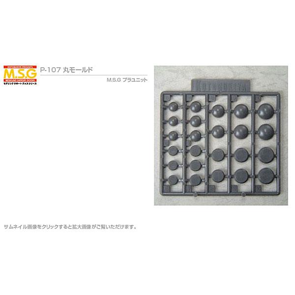 20cm級メカの表面やシールド部分などに最適な、球面 と凸面の2種類×3サイズのセット構成です。ランナーにある数値はそれぞれの直径サイズ（mm）を表しております。プラモデル コトブキヤ メガミデバイス ガンダム バイク 戦闘機 船 車 飛行...