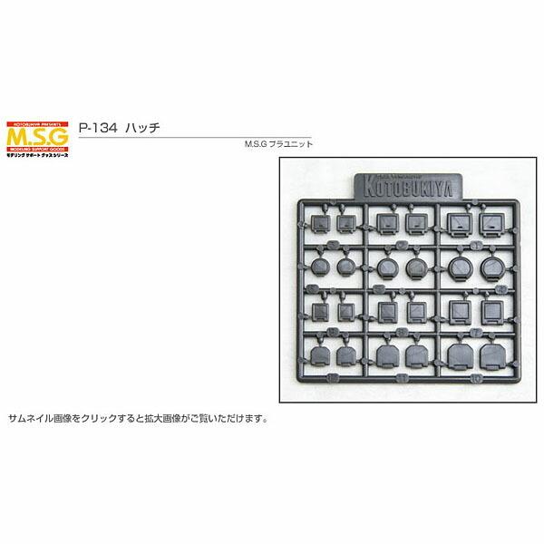 単純な円形、四角形ではないヒンジ等のモールドの入ったハッチ型パーツ。丸型１種と角型３種のデザインで、それぞれ３サイズを用意。プラモデル コトブキヤ アルシア メガミデバイス 飛行機 戦闘機 城 建物 ヘキサギア 船 ガンダム バイク 車 ア...