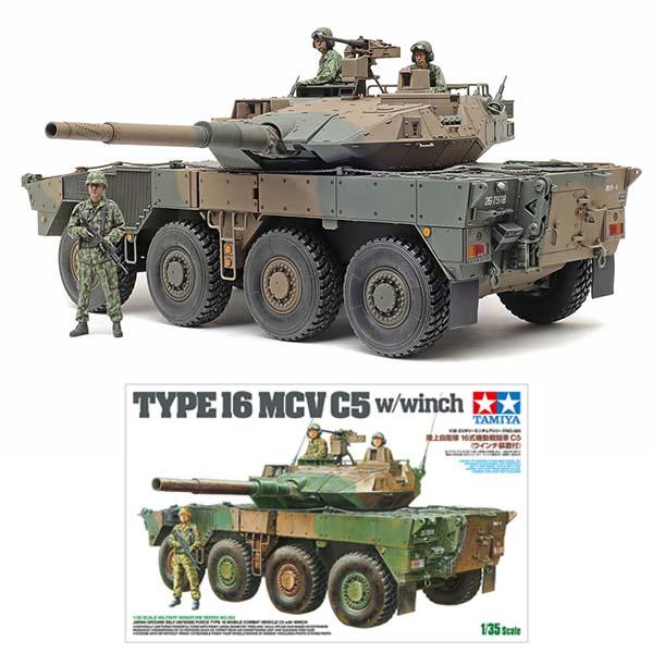 【 模型要目 】 16式機動戦闘車 C5の1/35スケール、プラスチックモデル組み立てキットです。★全長248mm、全幅85mm。実車取材に基づき、8輪の大径タイヤを持つ車体に105mm砲を装備した精悍な姿を実感豊かにモデル化。★砲塔後部の...