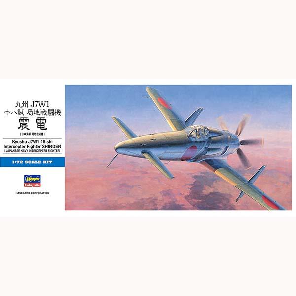 ハセガワの名作、1/72スケール 九州 J7W1 十八試 局地戦闘機・震電（JAN 4967834014503）は、1945年8月3日に九州蓆田（むしろだ）飛行場で初飛行を果たした、第二次大戦末期の異形戦闘機を忠実に再現。前方に小翼（カナー...