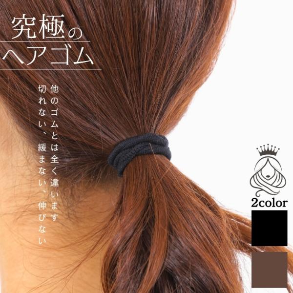 日本製の高品質ヘアゴム「究極のリングゴム」10本セット。切れにくく伸びにくいウーリーナイロン素材を使用し、長時間の使用でもゆるまず髪をしっかりホールドします。直径約6cm×幅約0.4cmの使いやすいサイズで、髪が多い方やしっかり結びたい方に...