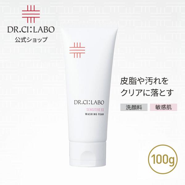 関連キーワード：dr c ラボ drシーラボ drcラボ drciラボ drci labo ドクターズコスメ ドクターコスメ フェイスウォッシュ 毛穴汚れ 毛穴ケア 泡洗顔料 敏感肌用洗顔 パラベンフリー 保湿洗顔 コスメ 化粧品 くすみ ...
