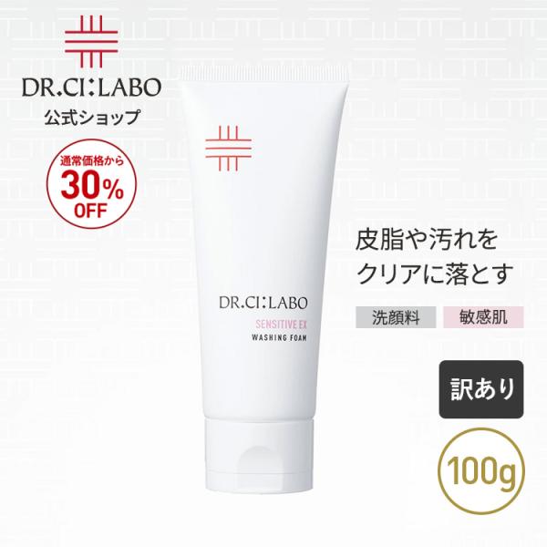 関連キーワード：dr c ラボ drシーラボ drcラボ drciラボ drci labo ドクターズコスメ ドクターコスメ フェイスウォッシュ 泡洗顔料 敏感肌用洗顔 パラベンフリー 保湿洗顔 コスメ 化粧品 皮脂 無香料 無着色 アルコ...