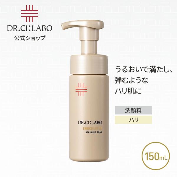 関連キーワード：dr c ラボ drシーラボ drcラボ drciラボ drci labo ドクターズコスメ ドクターコスメ ポンプ エイジングケア 洗顔 泡 くすみケア 乾燥肌 ヒアルロン酸 フェイスウォッシュ コラーゲン 保湿洗顔 毛穴...