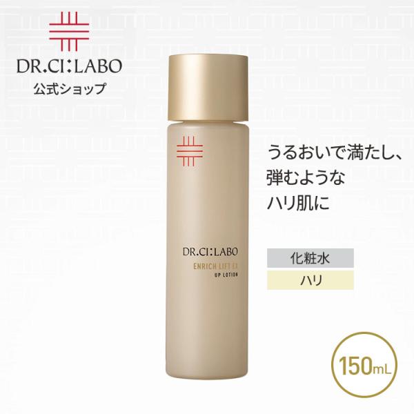 関連キーワード：dr c ラボ drシーラボ drcラボ drciラボ drci labo ドクターズコスメ ドクターコスメ メンズコスメ 保湿 保湿ローション けしょうすい 保湿化粧水 濃厚化粧水 美容オイル スキンローション 乾燥肌 敏...