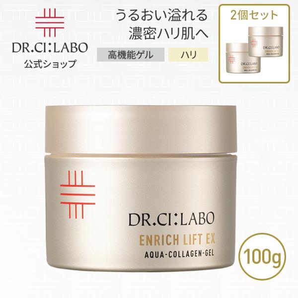 関連キーワード：dr c ラボ drシーラボ drcラボ drciラボ drci labo ドクターズコスメ ドクターコスメ 時短 ゲル オールインワンジェル 保湿ゲル コラーゲンジェル コラーゲンex 高保湿 保湿 目元 エイジング エイ...