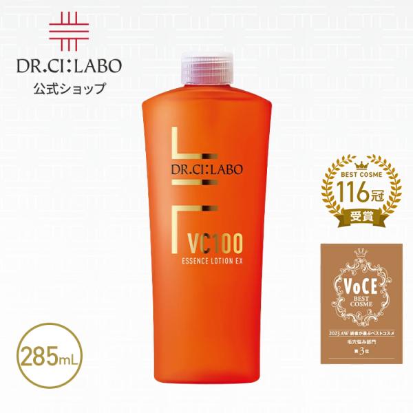 ※こちらの商品は2022年2月発売の新商品です※ VC100エッセンスローションEXR 285mL［ビタミンC配合化粧水］ 【誕生から10年。ついに2倍になった高浸透ビタミンC。史上最高濃度配合でアップグレードして新登場！】美容皮膚科学の現...