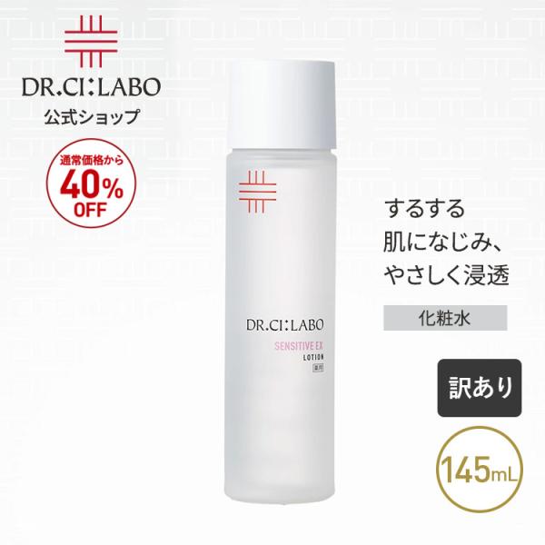 関連キーワード：dr c ラボ drシーラボ drcラボ drciラボ drci labo ドクターズコスメ ドクターコスメ フェイスケア 肌バリア 肌荒れ 乾燥 乾燥肌 乾燥対策 無香料 無着色 パラベンフリー アルコールフリー 弱酸性 ...