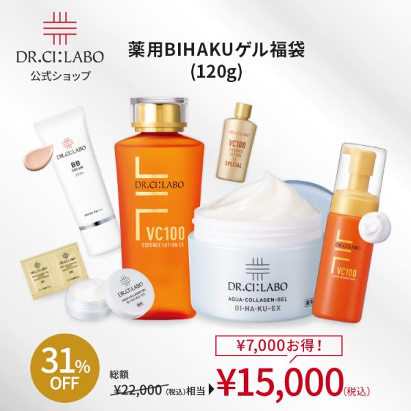 関連キーワード： dr c ラボ drシーラボ drcラボ drciラボ drci labo ドクターズコスメ ドクターコスメ シーラボ 美白 ゲル オールインワンゲル 化粧水 ローション ファンデーション 洗顔 洗顔料 洗顔フォーム 化粧...