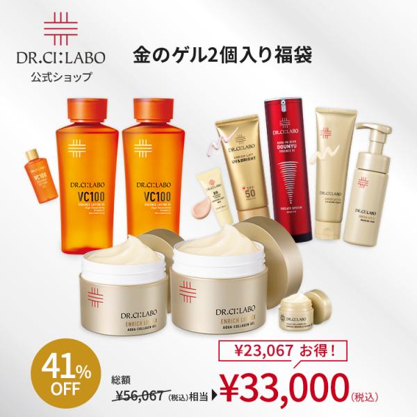 関連キーワード： dr c ラボ drシーラボ drcラボ drciラボ drci labo ドクターズコスメ ドクターコスメ シーラボ エンリッチリフトウォッシングフォーム Exa アクアインダーム 導入 エッセンス EXP エンリッチリ...