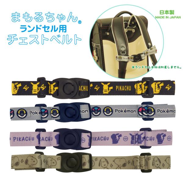 【品番】ポケットモンスター　クロ：REP-2200ポケットモンスター　グレー：REP-2201ポケットモンスター　パープル：REP-2202PEANUTS　ベージュ：RES‐2200【素材】ポリエステル【made　in　JAPAN】