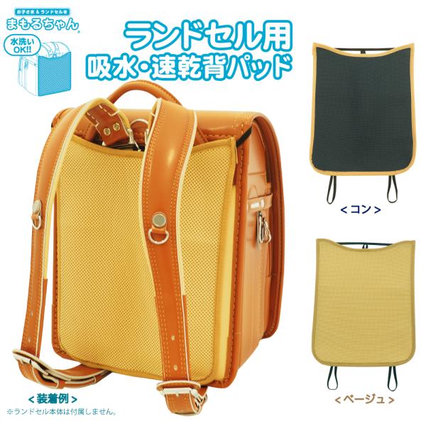 暑い夏、背中は汗をかき、蒸れてあせもになってしまうことも。メッシュ生地を使用している為、通気性のがよく水分をすばやく吸い上げ拡散することで、ベタベタせず快適に過ごせます。ご自宅でのお洗濯も可能です。洗濯機の弱コースも使用できますので、衛生的...