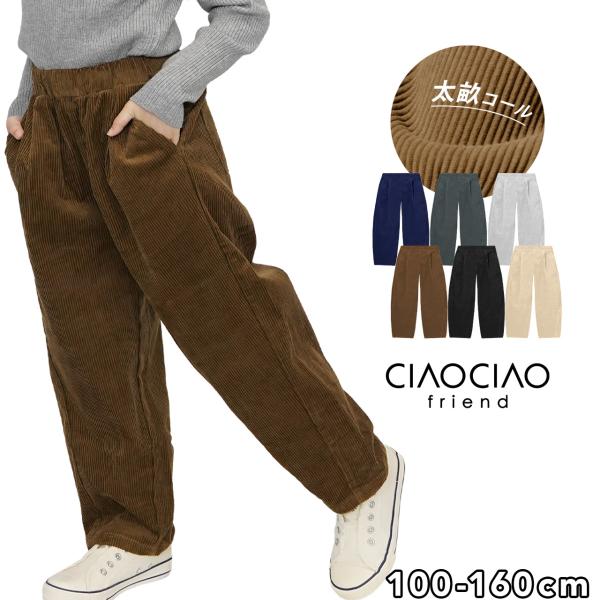 定番じゃない！だからこそ使いやすい！履き心地抜群！ボリュームシルエットパンツ！落ち着いたカラバリで日常使いしやすい♪古着風のちょっぴりレトロな雰囲気が魅力のひとつ！カラー : グレージュ コーヒー マスタード テラコッタ グリーン カーキ ...